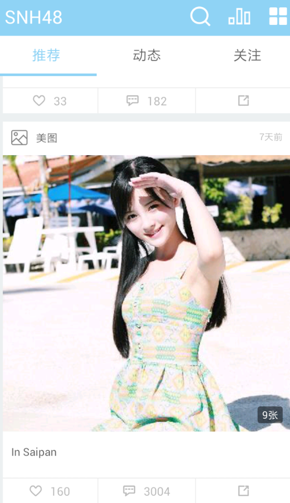 大型青春女团SNH48 GROUP官方网站