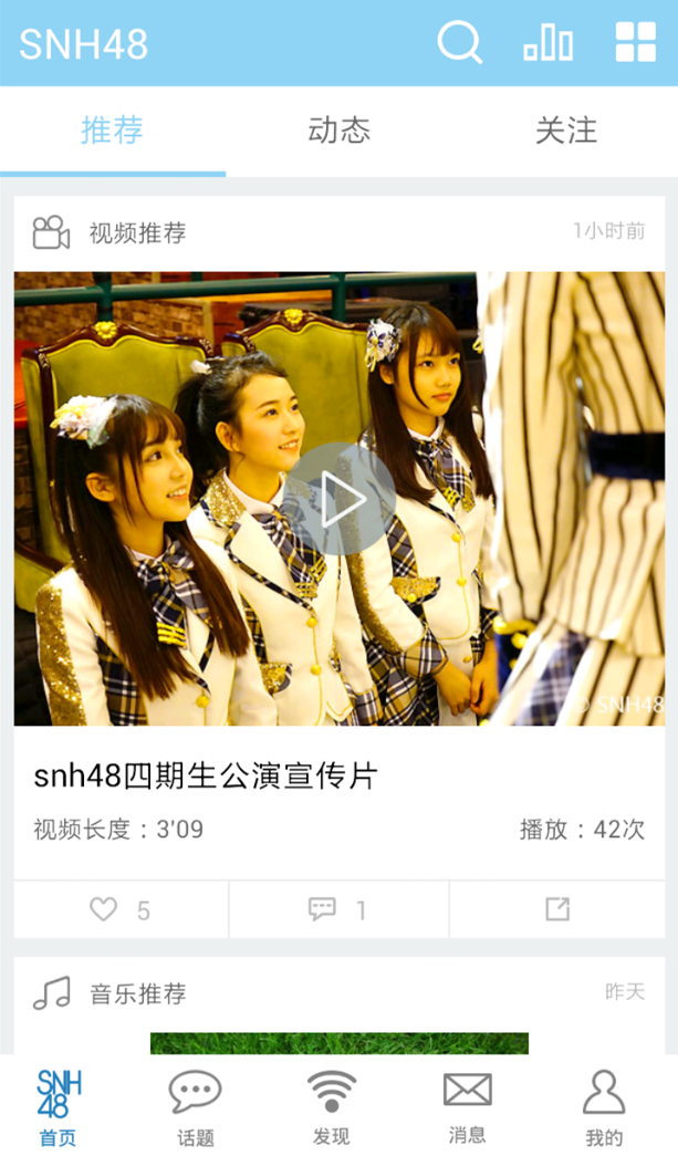 大型青春女团SNH48 GROUP官方网站
