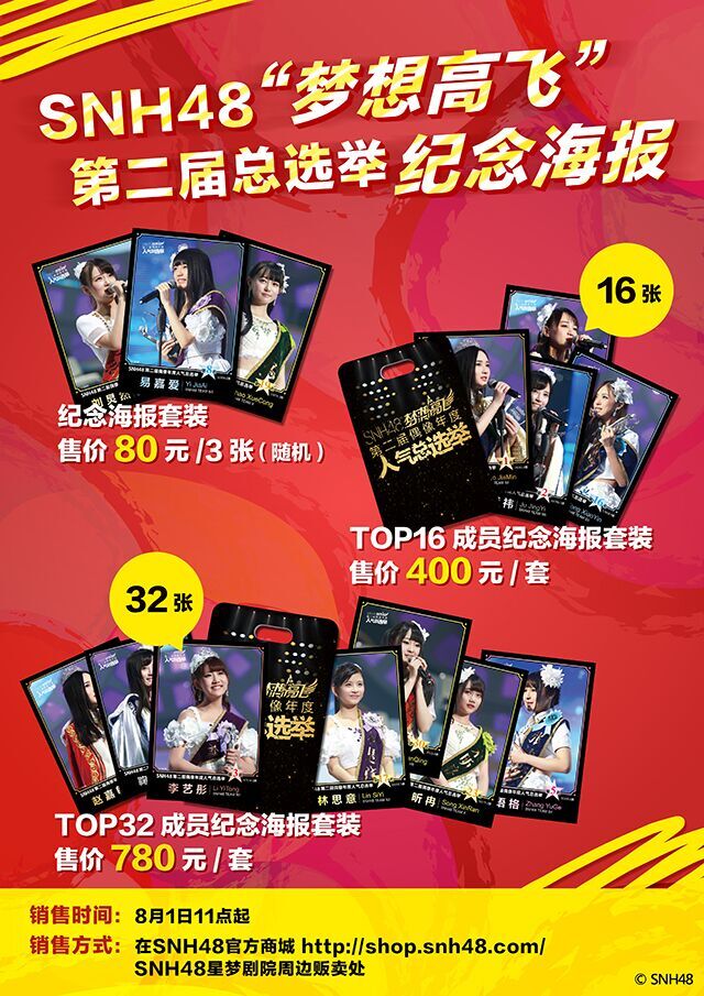 大型青春女团SNH48 GROUP官方网站