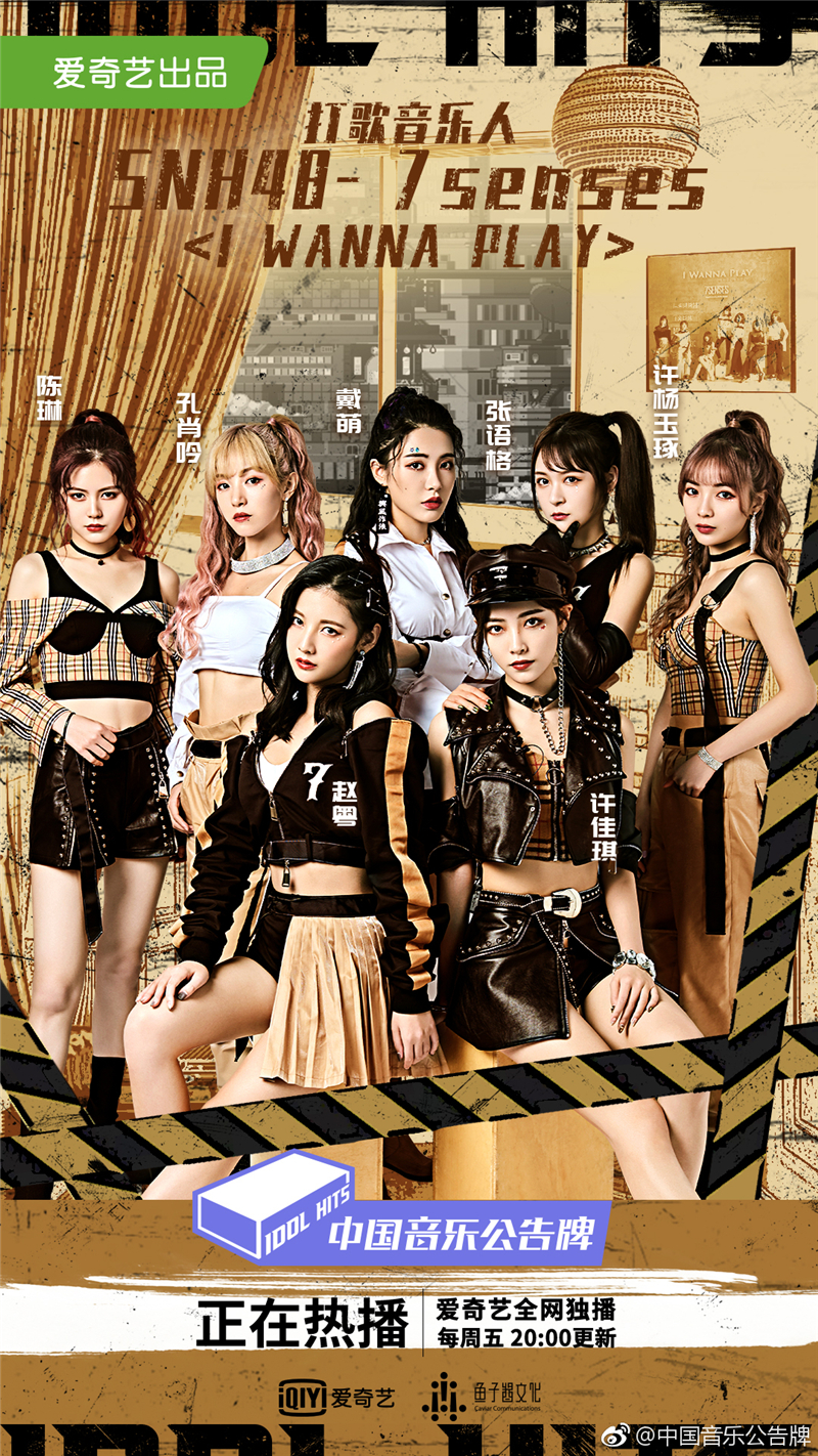 大型青春女团SNH48 GROUP官方网站