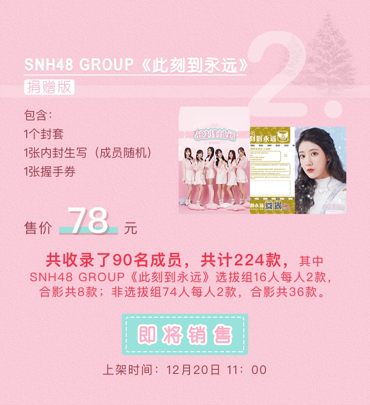 大型青春女团SNH48 GROUP官方网站