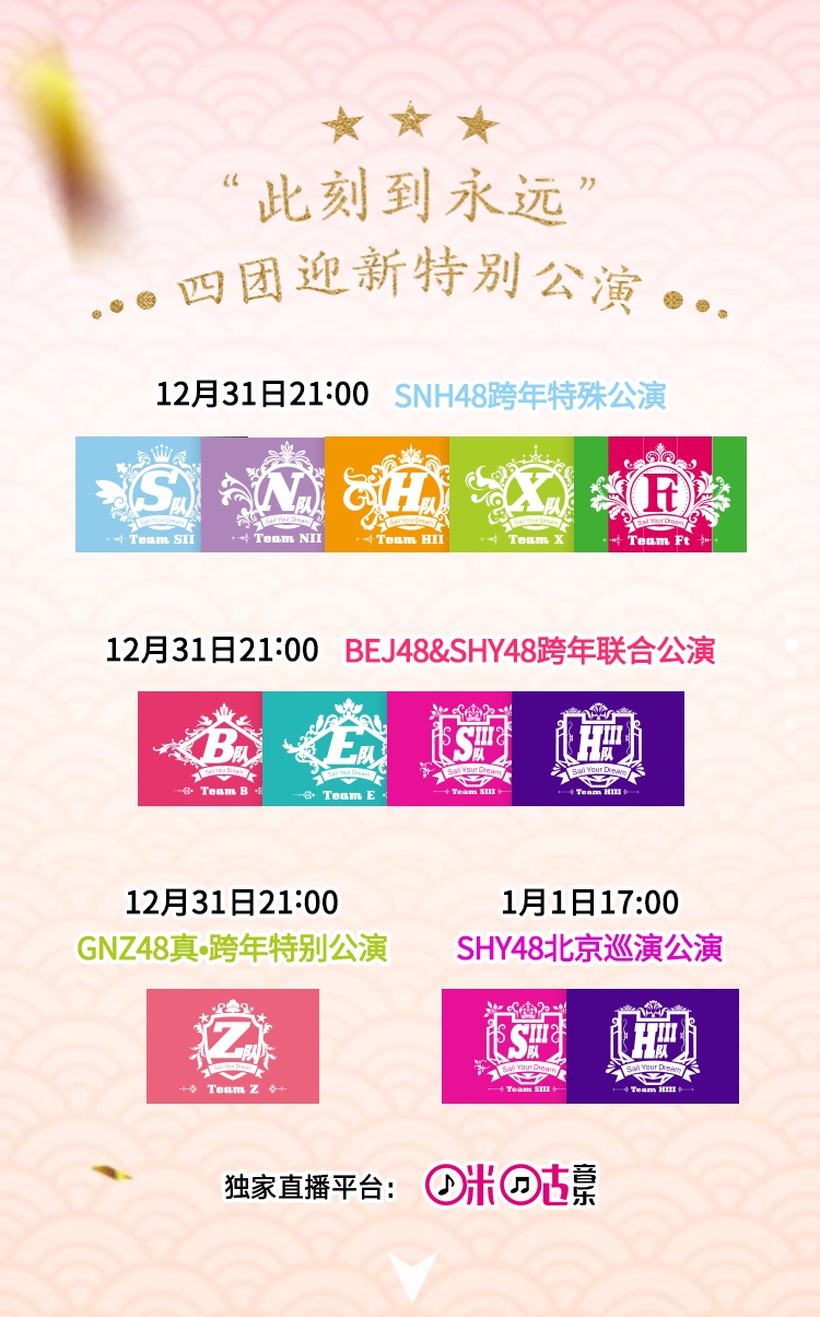 大型青春女团SNH48 GROUP官方网站